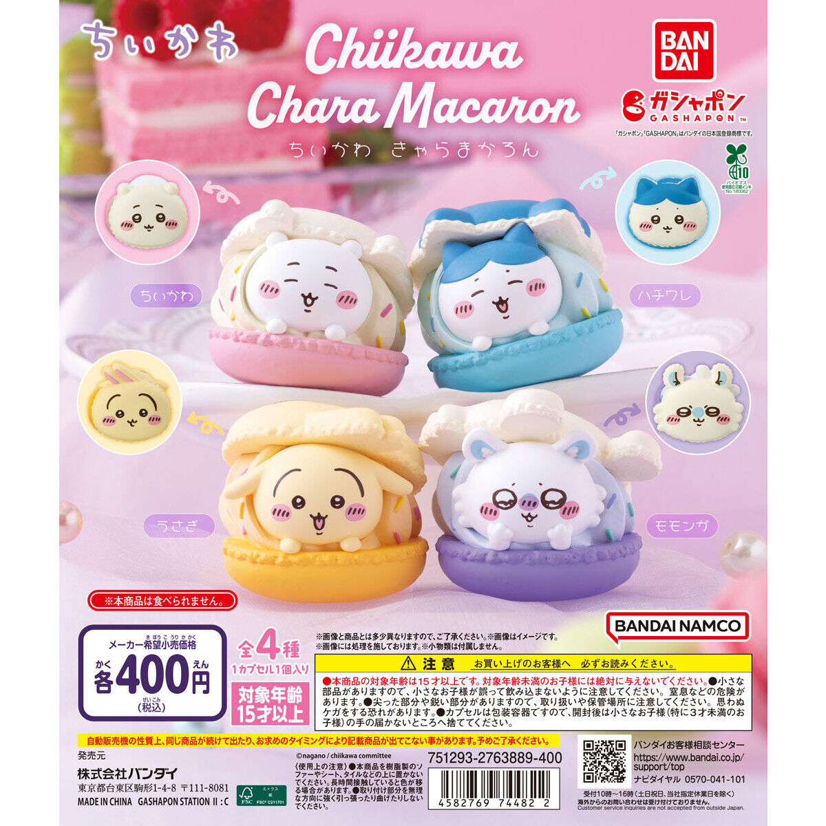 BANDAI CHIIKAWA CHARA MACARON GASHAPON SET OF 4 FIGURE – Chronicles INC