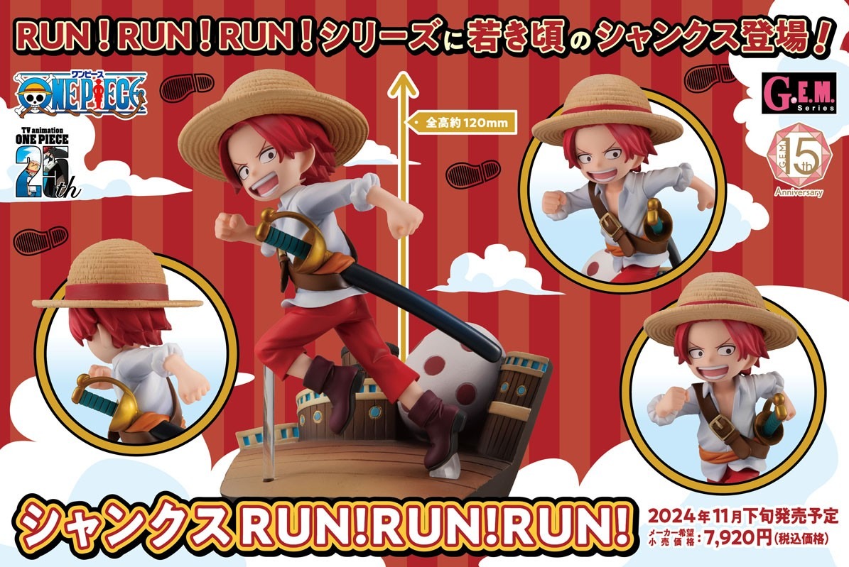 MEGAHOUSE ONE PIECE G.E.M. SERIES ONE PIECE SHANKS RUN! RUN! RUN! FIGU ...