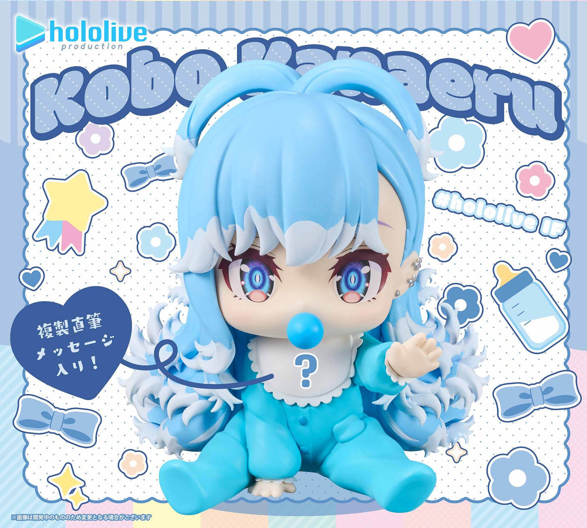 BANPRESTO HOLOLIVE IF HOLO BABIES KOBO KANAERU FIGURE [PRE ORDER ...