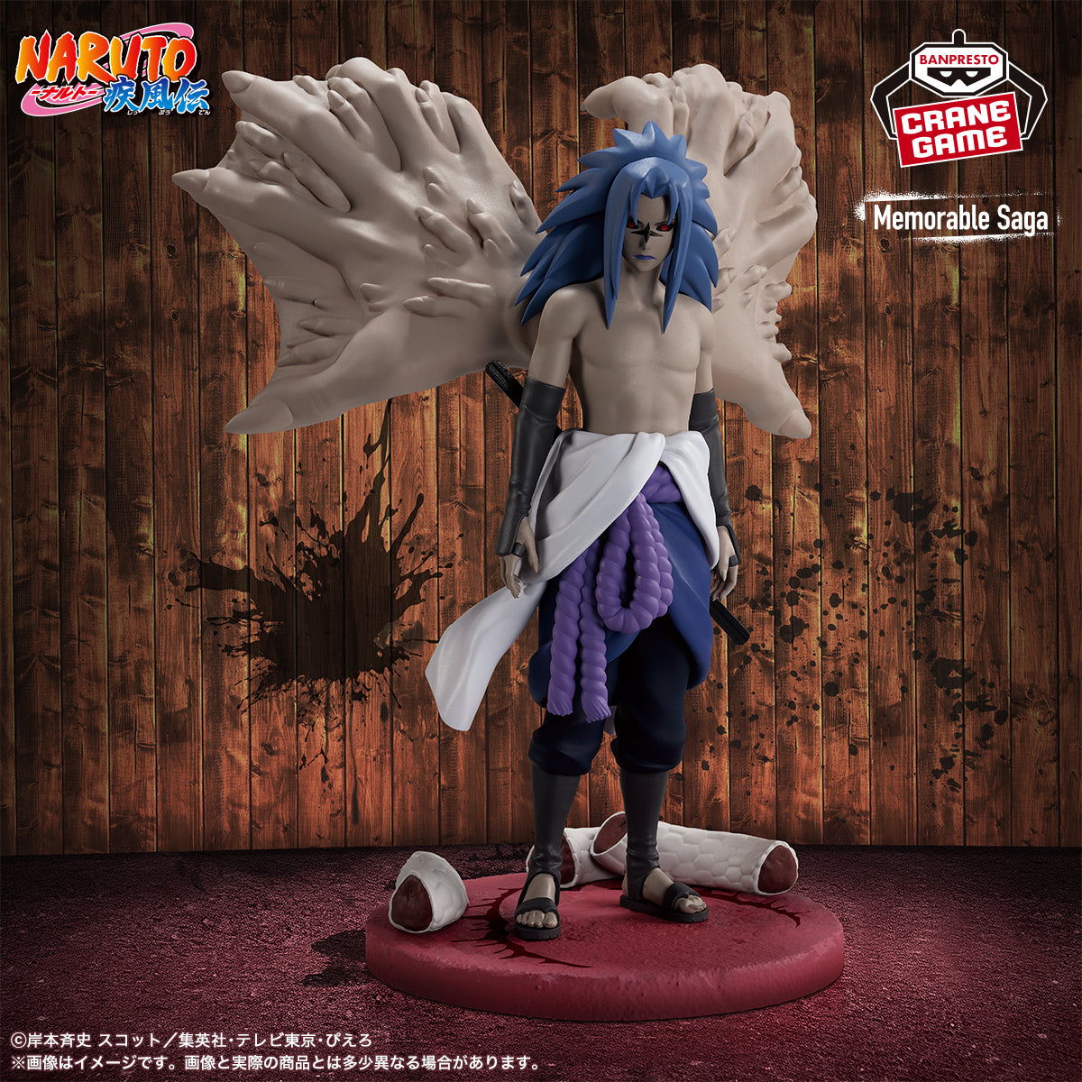 BANPRESTO NARUTO SHIPPUUDEN MEMORABLE SAGA SPECIAL UCHIHA SASUKE FIGUR ...