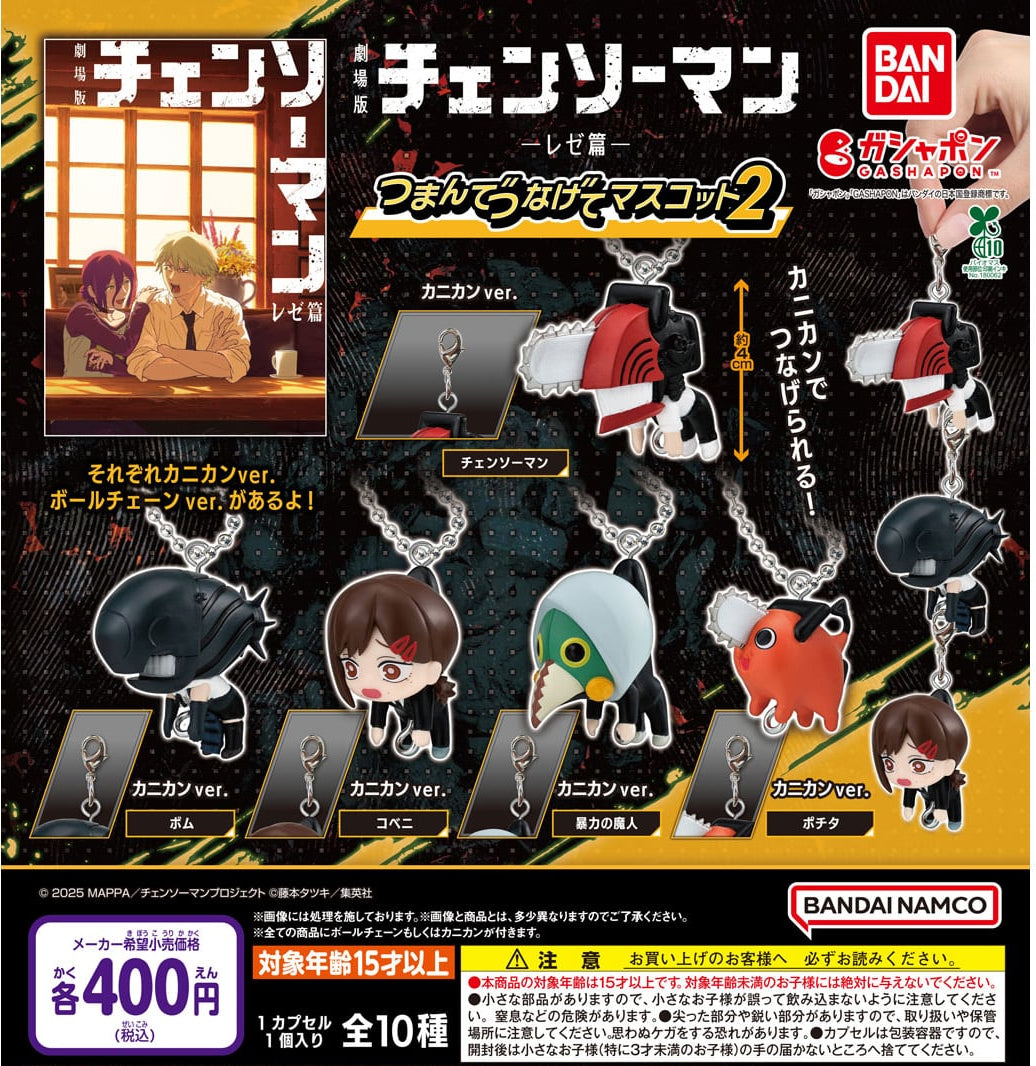 (NO DEPOSIT REQUIRED) BANDAI CHAINSAW MAN THE MOVIE REZE ARC GASHAPON ...